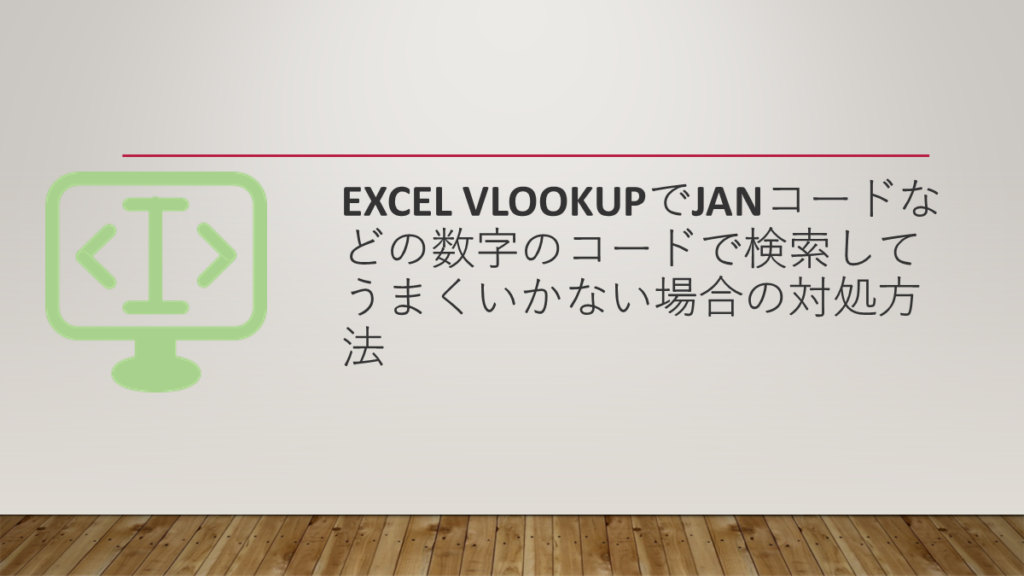 Excel 2つのシートを比較して違うセルを簡単に確認する方法 | ITメモ（IT Memo）