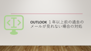 Excel 個人用マクロブック（PERSONAL.xlsb）が起動しない場合の対処 | ITメモ（IT Memo）