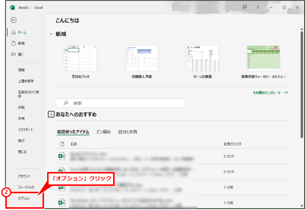 Excel 個人用マクロブック（PERSONAL.xlsb）が起動しない場合の対処 | ITメモ（IT Memo）
