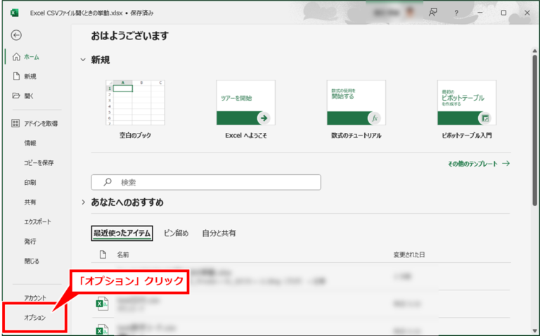 Excel Csvのゼロ落ちをなくす方法と先頭ゼロのデータ変換確認画面を再度表示する方法 Itメモ（it Memo）