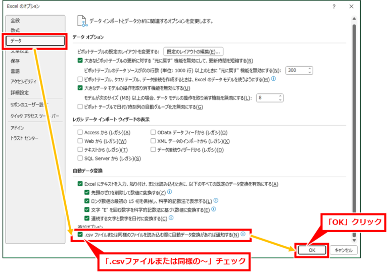 Excel CSVのゼロ落ちをなくす方法と先頭ゼロのデータ変換確認画面を再度表示する方法 | ITメモ（IT Memo）