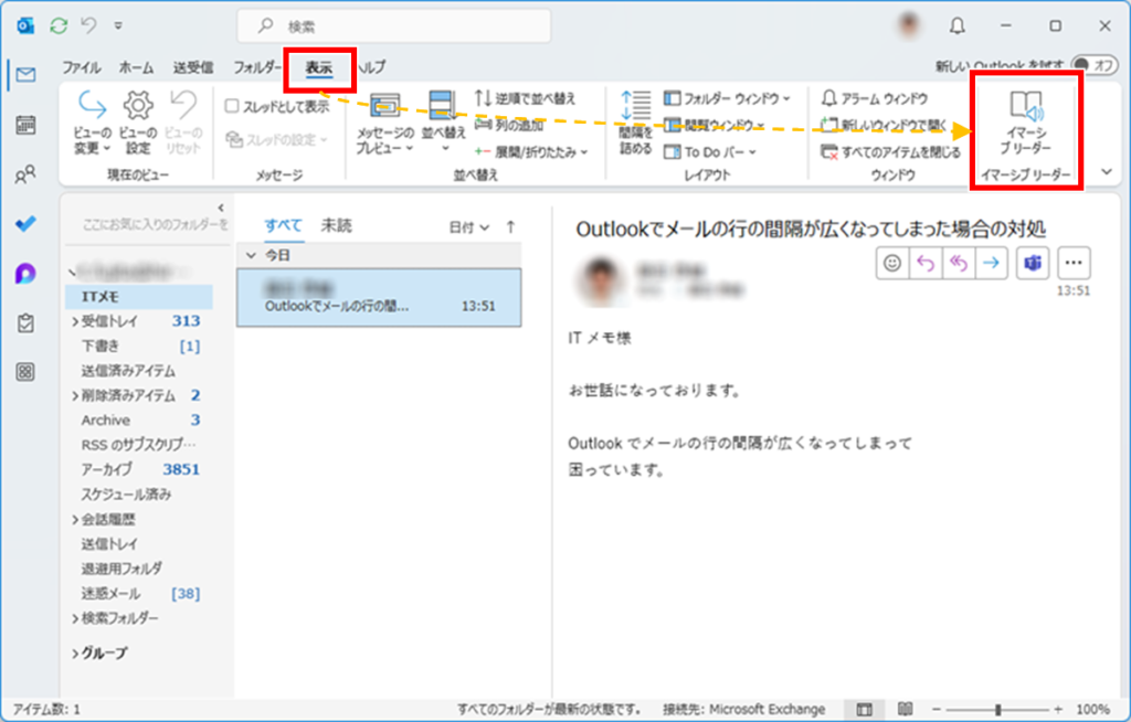 Outlook メール本文の行間隔が広がり中央に寄って表示される場合の対処 | ITメモ（IT Memo）