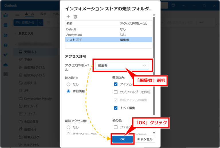 Outlook 共有メールアドレスの受信メール確認や代理メール送信ができるようにする設定方法、表示方法 | ITメモ（IT Memo）