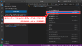 VisualStudioCode JSONのフォーマット整形を行う方法 | ITメモ（IT Memo）