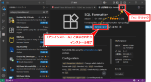 VisualStudioCode SQLのフォーマット整形を行う方法 | ITメモ（IT Memo）